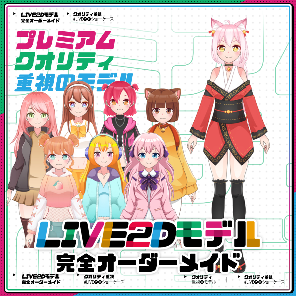 VTuber Model 50++ Outfit – Trial & Custom | Shopee Philippines