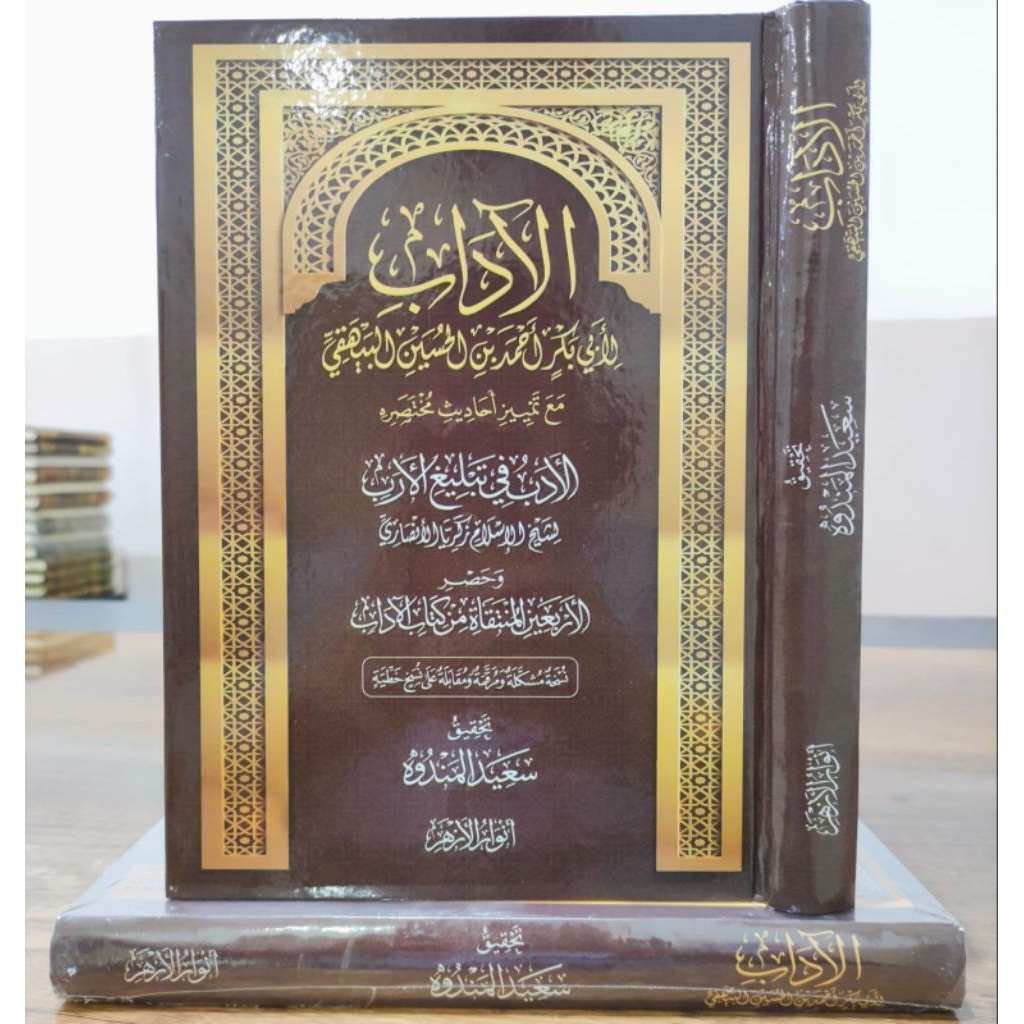 Al Adab - Imam Baihaqi [ Muhaqqoq ] | Cream Cream | Carton | Anwarul ...