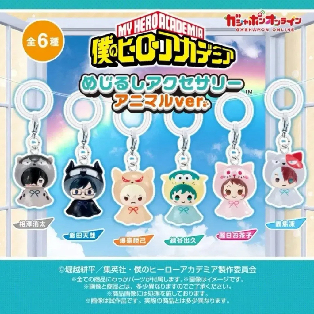 [Gacha/Gashapon] My Hero Academia Boku no Hero Academia Mejirushi Vol 2 ...