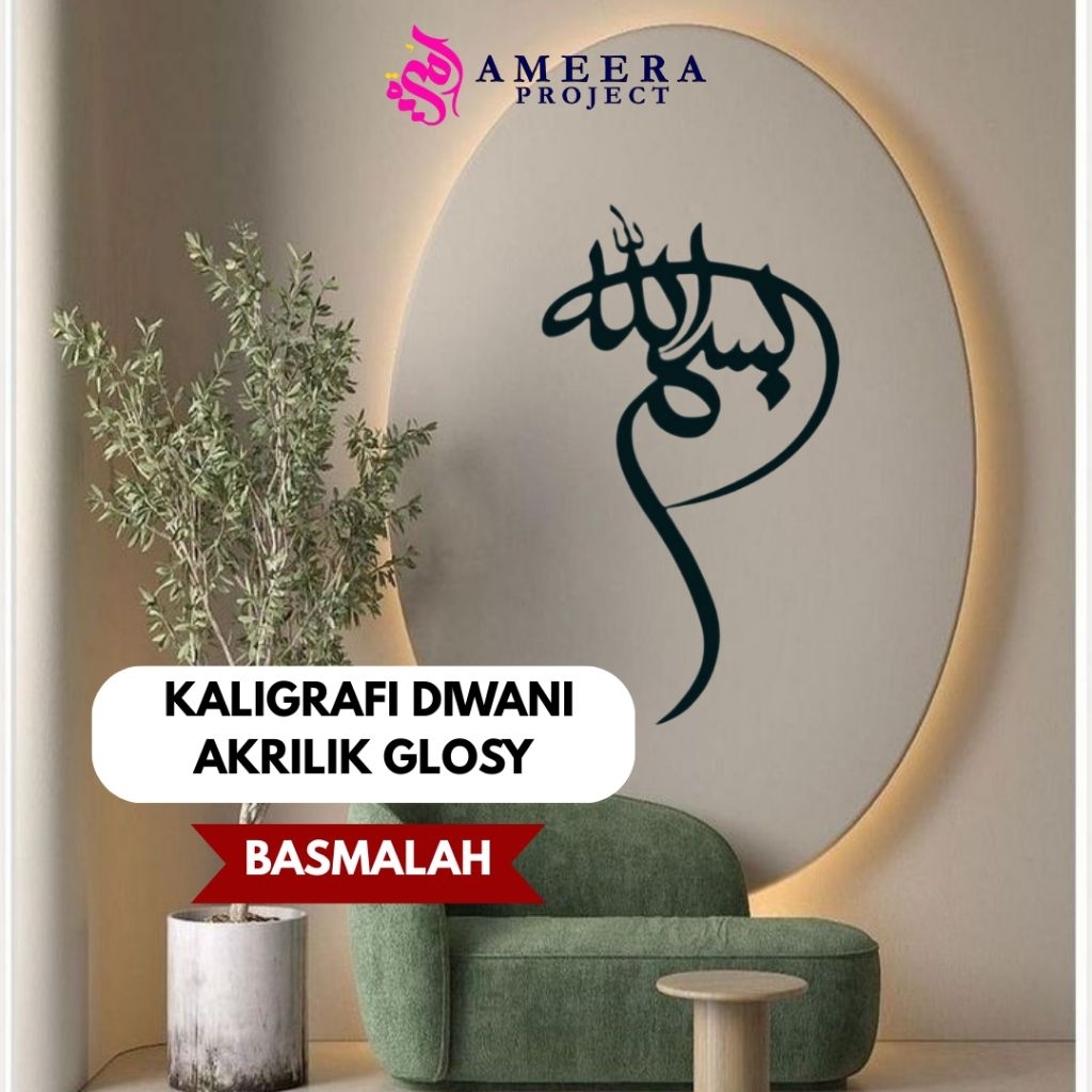 Acrylic Calligraphy Basmallah Bismillah Model Didini Wall Decoration ...