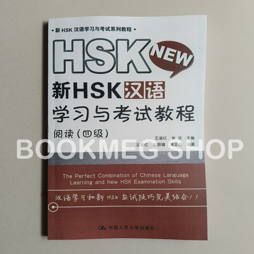 NEW HSK LANGUAGE LEARNING AND EXAMINATION SKILLS BOOK - READING LEVEL 4 ...