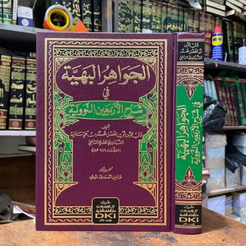 Al Jawahirul Bahiyah Syarah Arbain An Nawawiyah DKI Beirut Orijinal ...