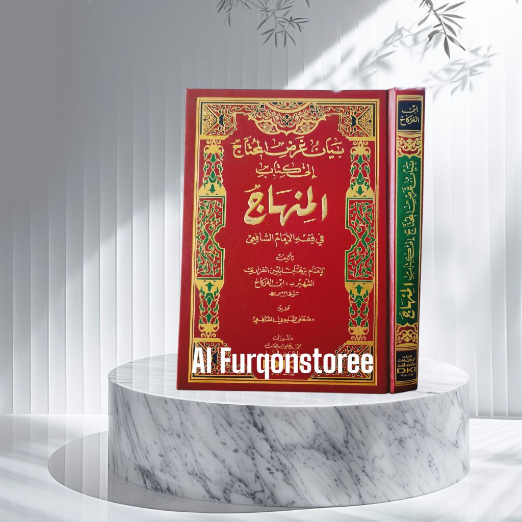 BAYAN GARAD AL MUHTAJ ILA BOOK AL MINHAJ FI FIQIH AL IMAM ASY SYAFI'I ...