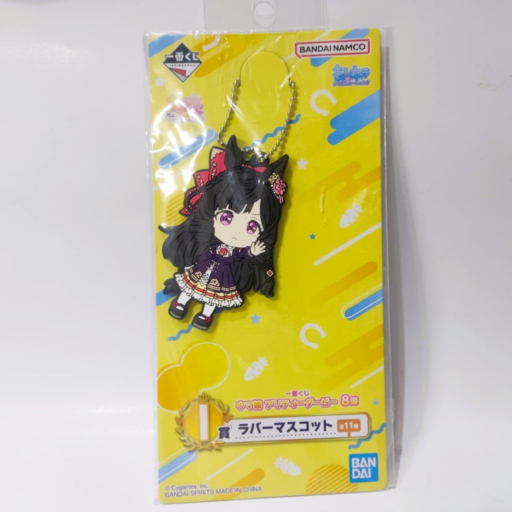Ichiban Kuji x Uma Musume Pretty Derby Vol.8 Rubber Mascot - Daiichi ...