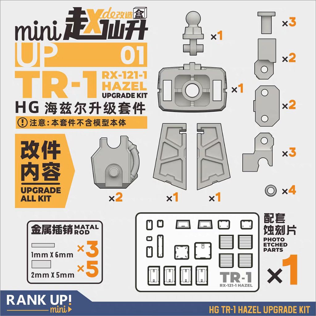 hg 1/144 RX-121-1 TR-1 HAZEL TITAN TEST TEAM MINI UPGRADE KIT PART ...