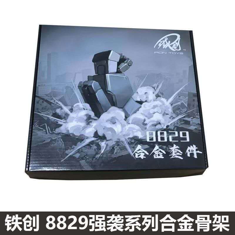 Iron Toys Metal Inner Frame For Daban 8829 8830 8832 Strike Diecast ...