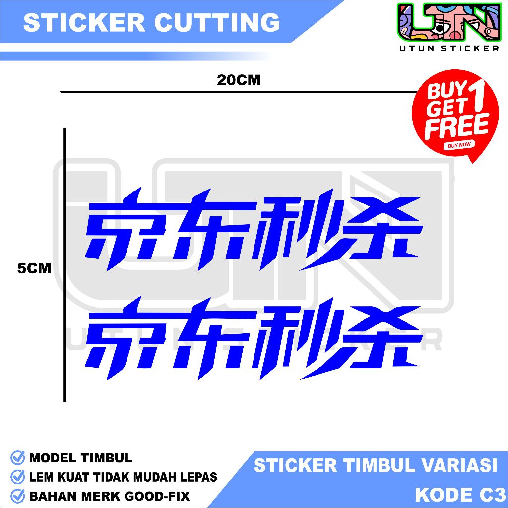 CUTTING STICKERS VARIATIONS OF RAISED STICKERS MADE OF GOODFIX ...