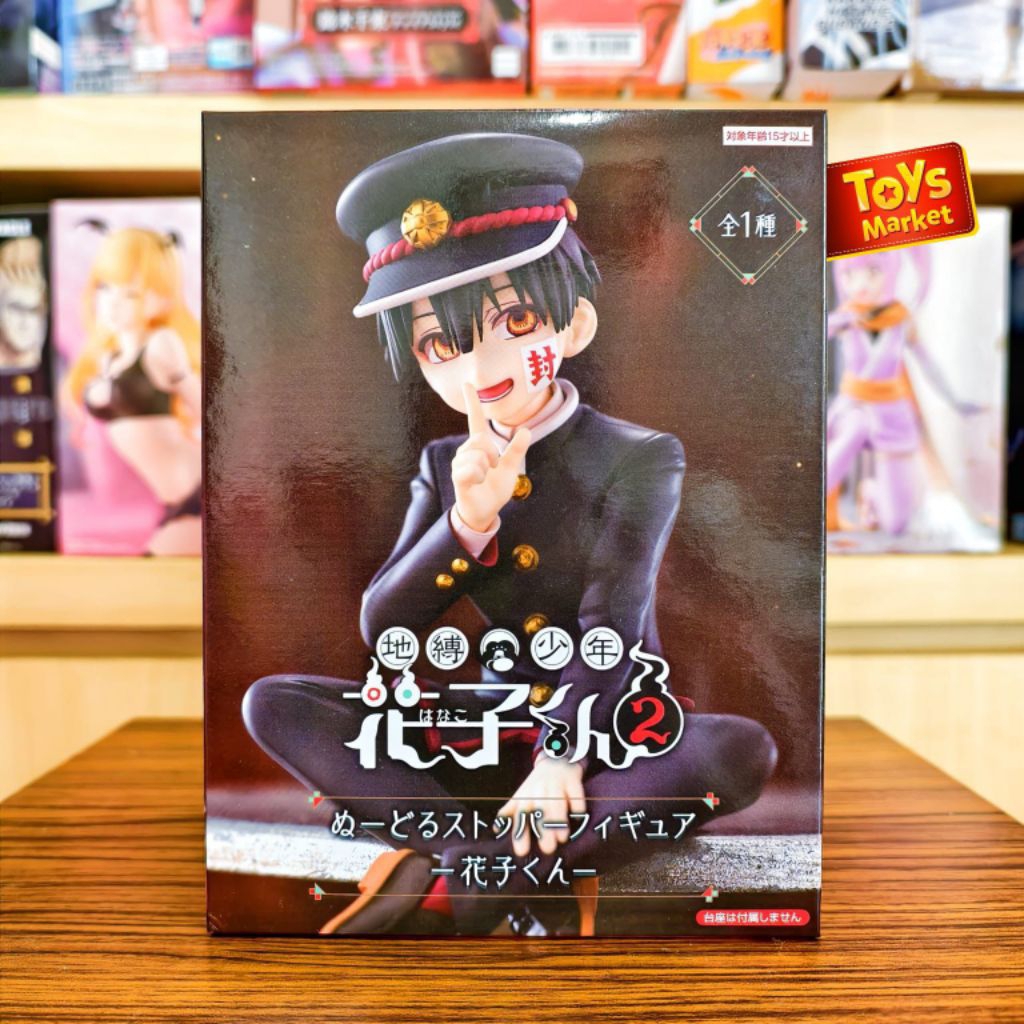 FURYU Noodle Stopper Figure Jibaku Shounen Hanako-kun - Hanako-kun ...