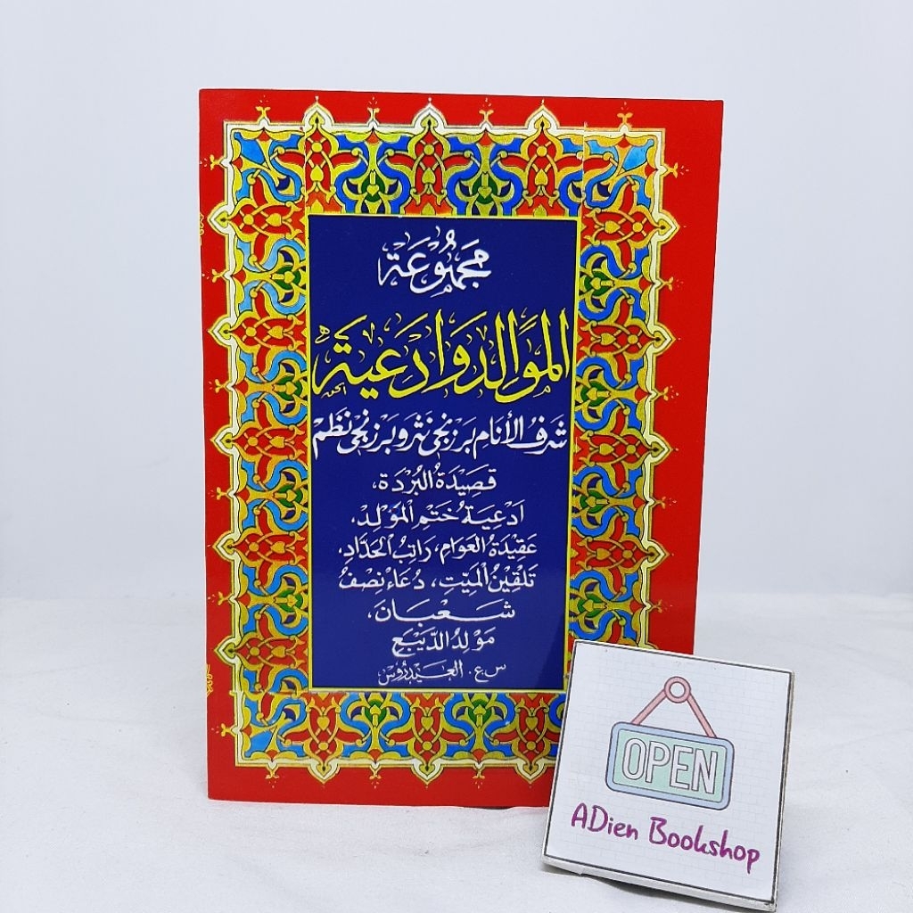 BOOK OF MAJMU MAULID NERVE ANAM BARZANJI HVS A5 ALAYDRUS | Shopee ...