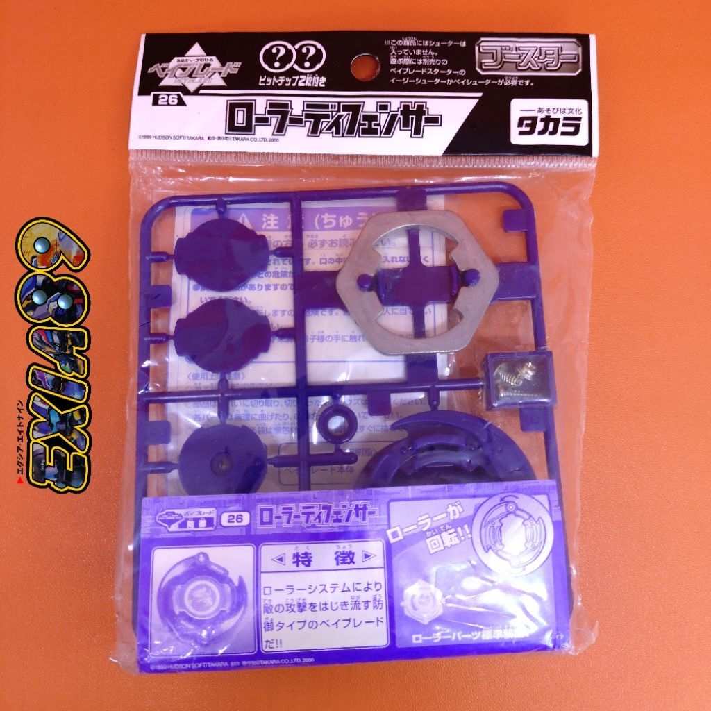 Next Generation Beigoma Battle Beyblade Booster 26 Roller Defense ...
