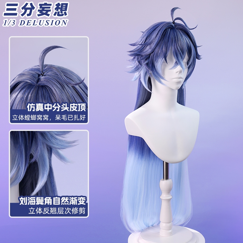 [READY JKT] 1/3 Delusion - Flins wig - Genshin Impact cosplay wig Flins ...
