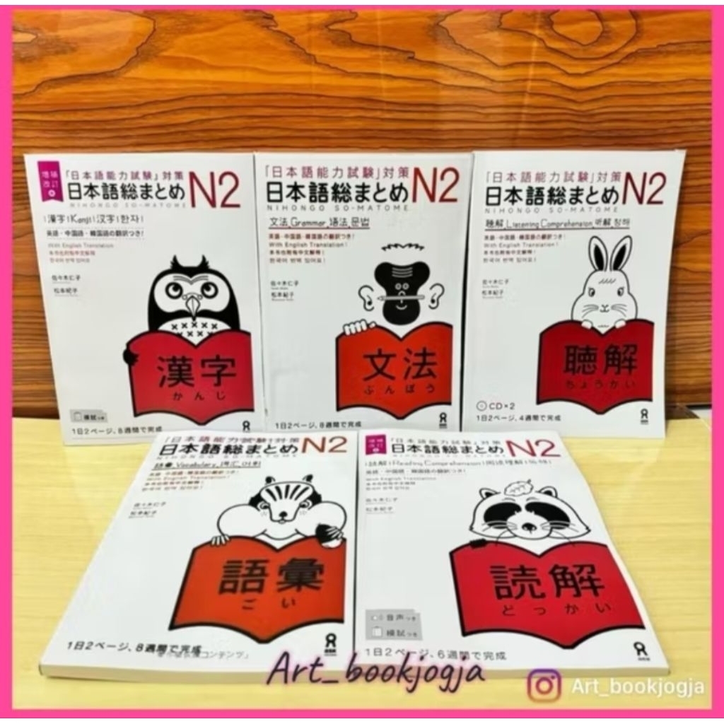 Matome n2 - kanji, vocabulary, reading, grammar, listening free audio ...