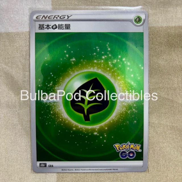 Pokemon TCG Traditional Chinese Basic Grass Energy s10b GRA Pokemon GO ...