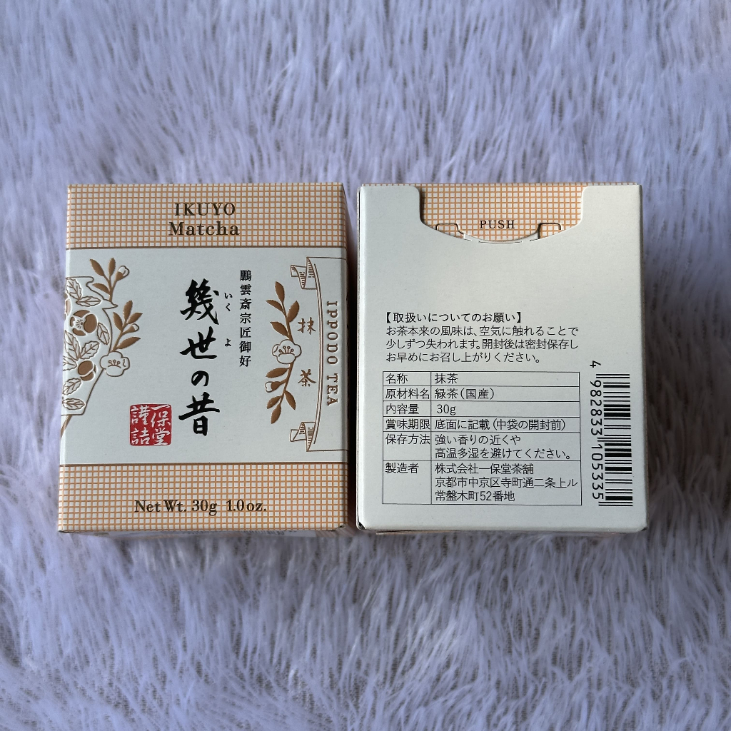 [READY] IPPODO Tea Ikuyo no Mukashi 30g Box Matcha Powder Ceremonial ...