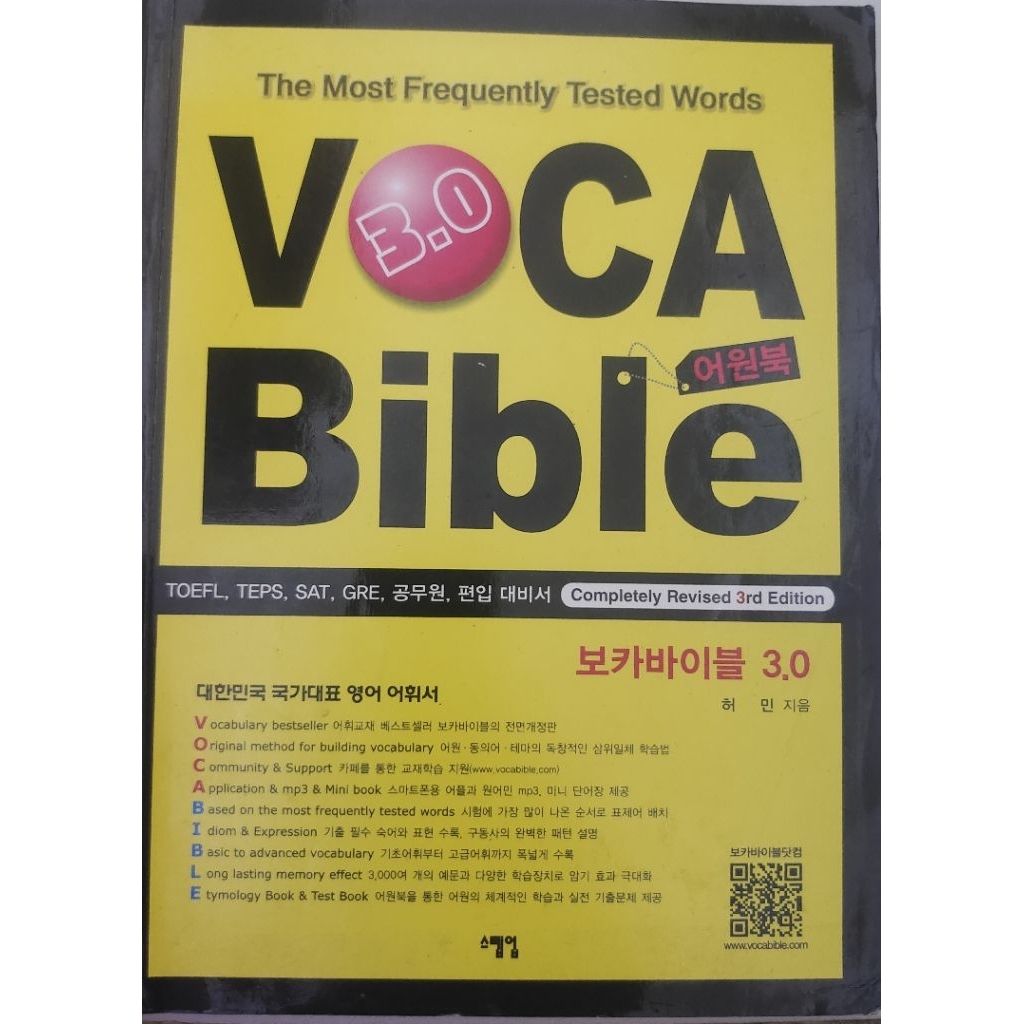 VOCA 3.0 BIBLE THE MOST FREQUENTLY TESTED WORDS USED ORIGINAL | Shopee ...