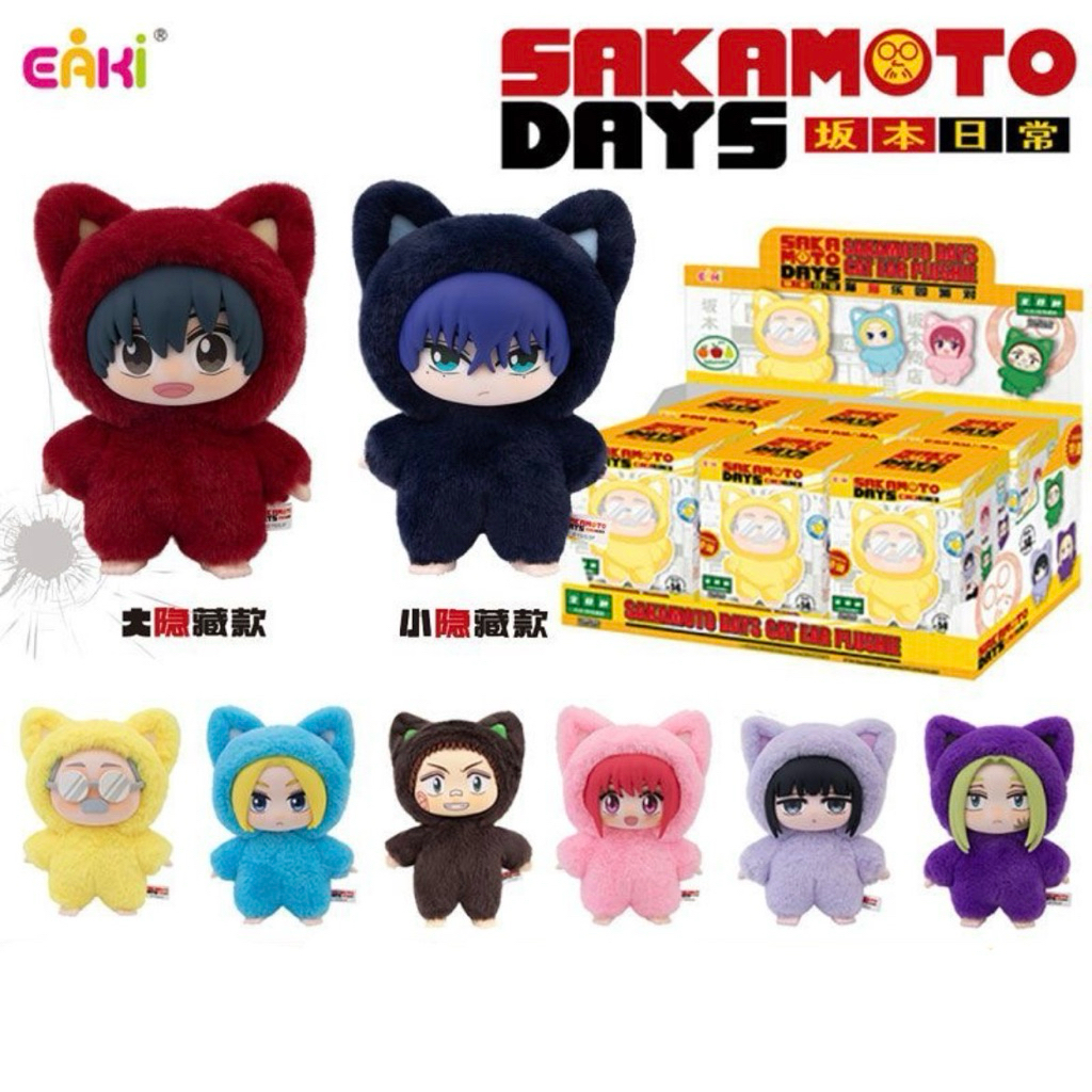 EAKI Sakamoto Days Cat Ear Plushie Plush Keychain / SAKAMOTO DAYS Taro ...
