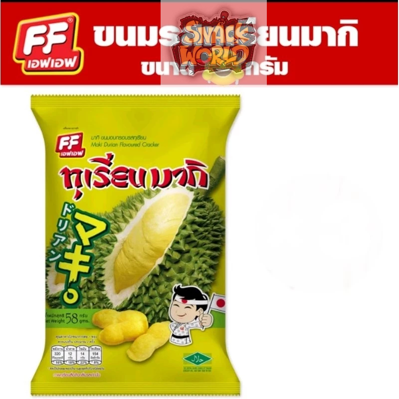 (halal)snack Durien Original thailand brand Ff(jiso snack) | Shopee ...