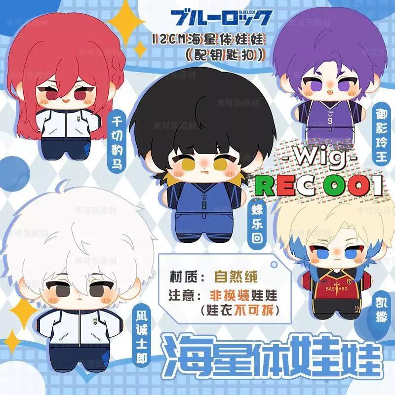 Smol Doll Blue Lock doll Blue Lock Doll Chigiri Hyoma Doll Reo Mikage ...