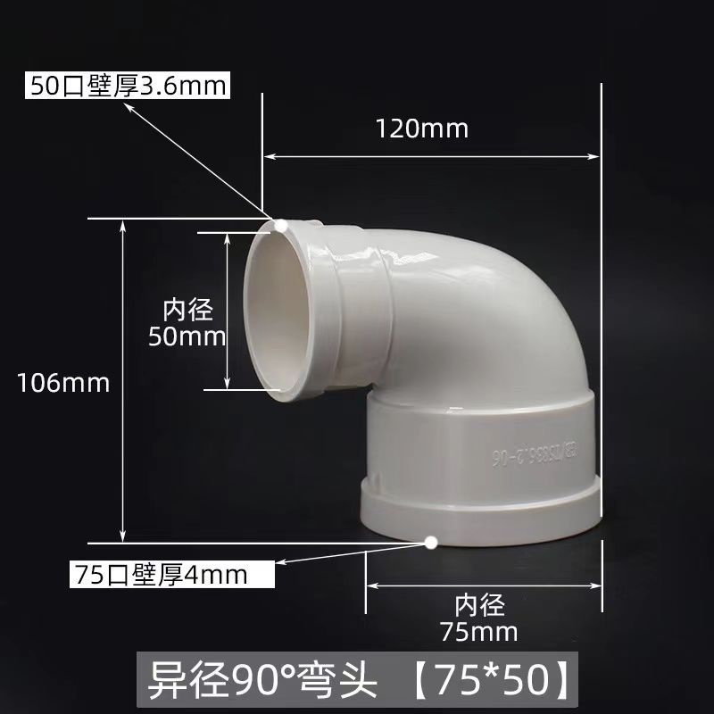 Pvc Drainage Reducing Elbow Reducing Elbow 110 to 75 50 160 200 90 Degree Right Angle Large ...