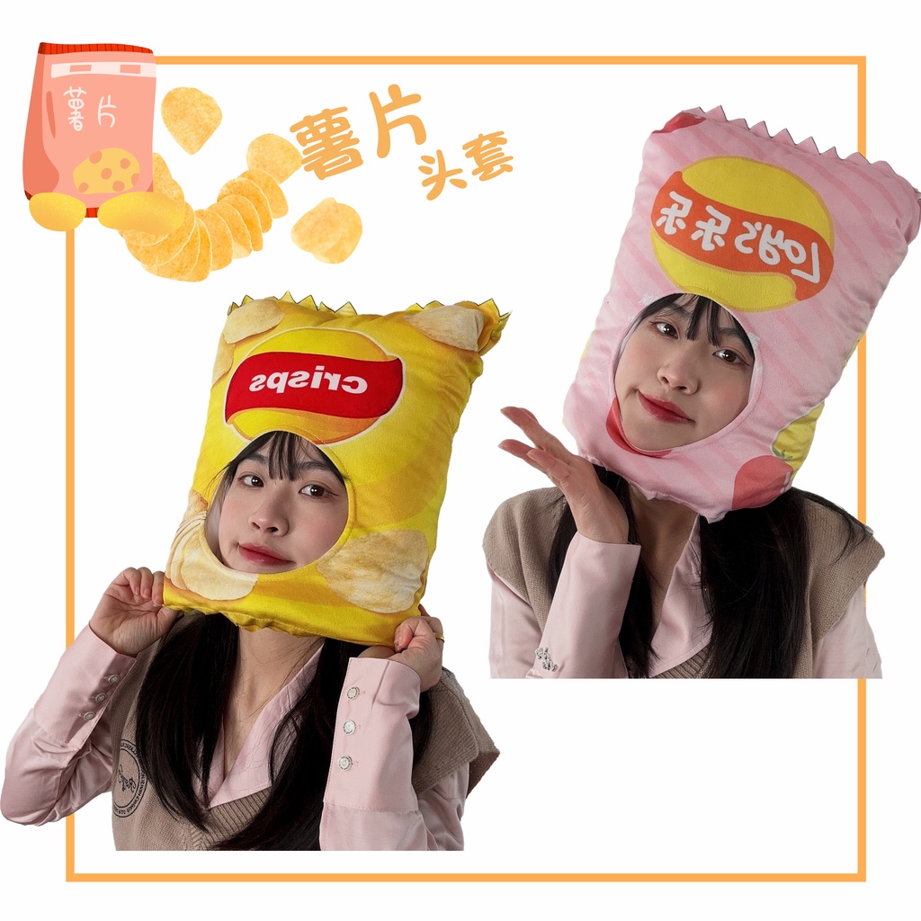 Yixi Cute Funny Creative Cartoon One Size Potato Chips Bag Shape ...