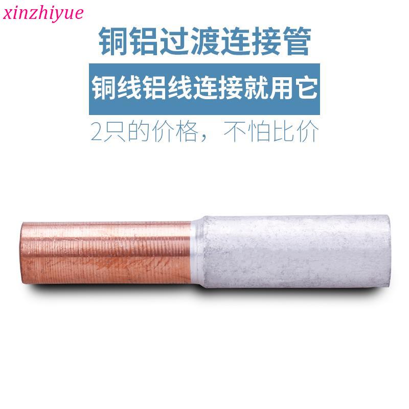 Copper Aluminum Wire Butt Terminal Cable Copper Aluminum Connector ...