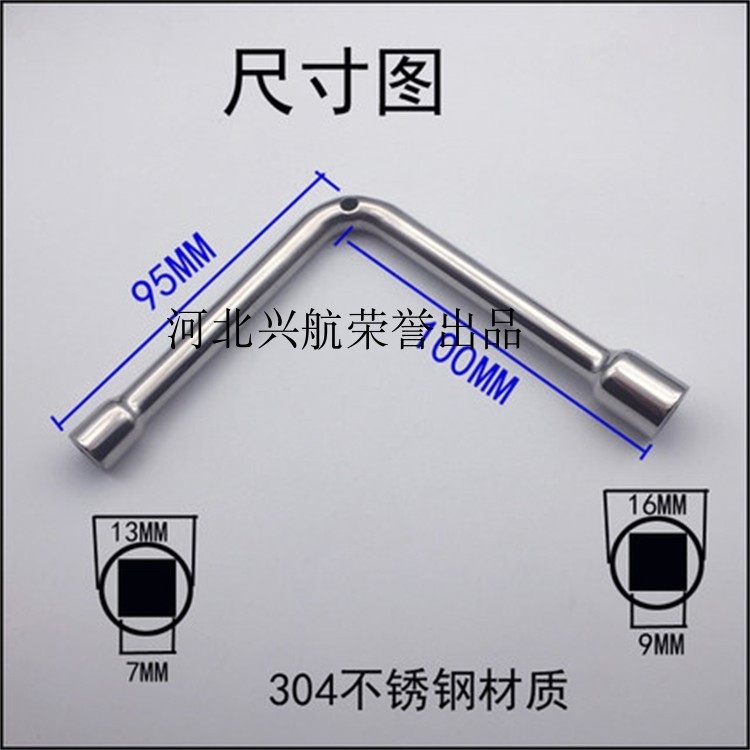 Yixi Square Train High-Rail Motor Car Key Two-Head Square Key Stainless ...