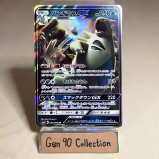 PTCG POKEMON CARD [VER.2018] [Tyranitar GX] [班基拉斯 GX] SM8 059/095 HOLO [Japanese] [GEN' 90 ...