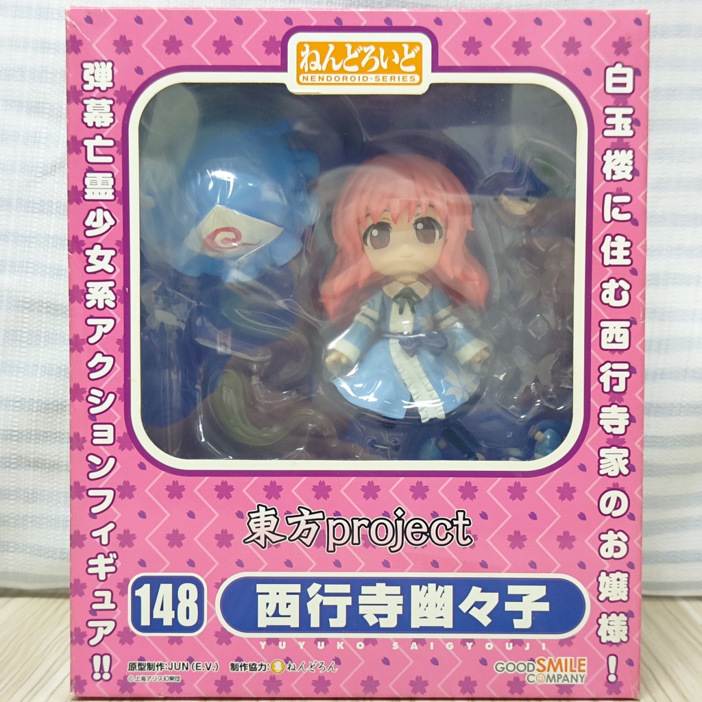 Good Smile Company Nendoroid 148 Saigyouji Yuyuko Touhou Project MISB ...