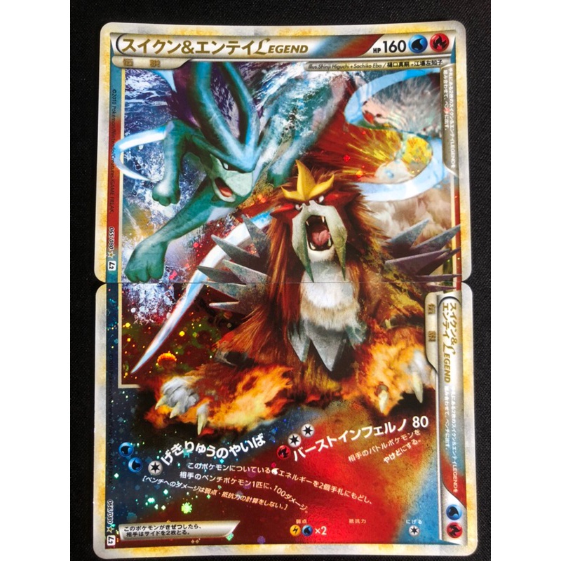 2010 Pokemon TCG Japanese Reviving Legends 065 & 066 Suicune & Entei Legend Trophy Card Holo 725 ...