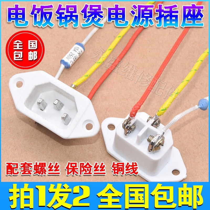 Rice Cooker Plug Multi-Function Electric Heating Cooker Electric Wok ...