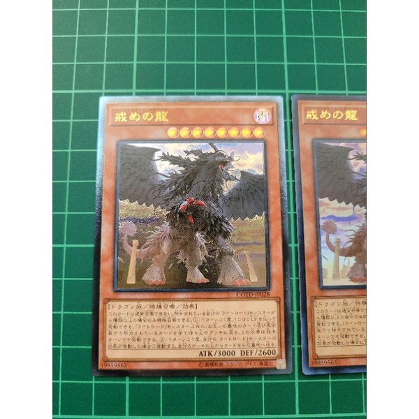 YUGIOH Japanese COTD-JP028 懲戒之龍 Punishment Dragon (UTR) (UR) NEAR MINT97% | Shopee Philippines