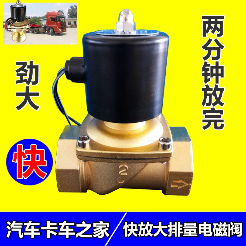 Car Truck Solenoid Valve Sprinkler Water Tank Water Tank Water Valve ...