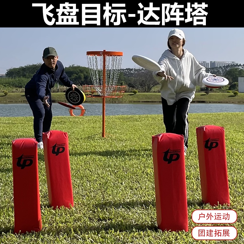 Frisbee Team Building Touchdown Tower Competition Field Corner Mark ...
