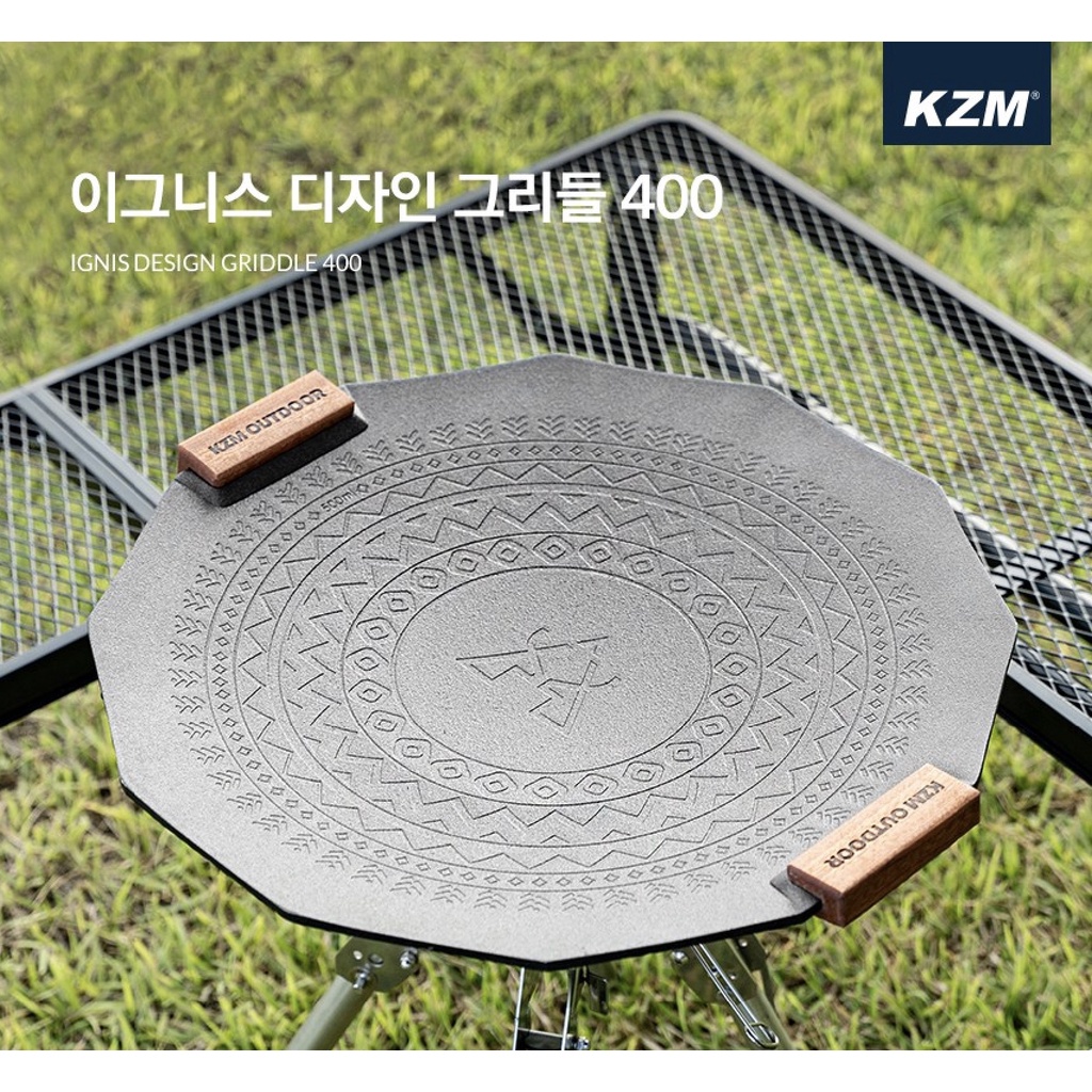 KZM Ignis Design Griddle 400 - Camping Outdoor Cooking Grill Plate ...