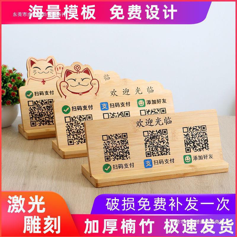 QM Qr Code Standee Qr Code Payment Card Alipay Standee Scan Code ...