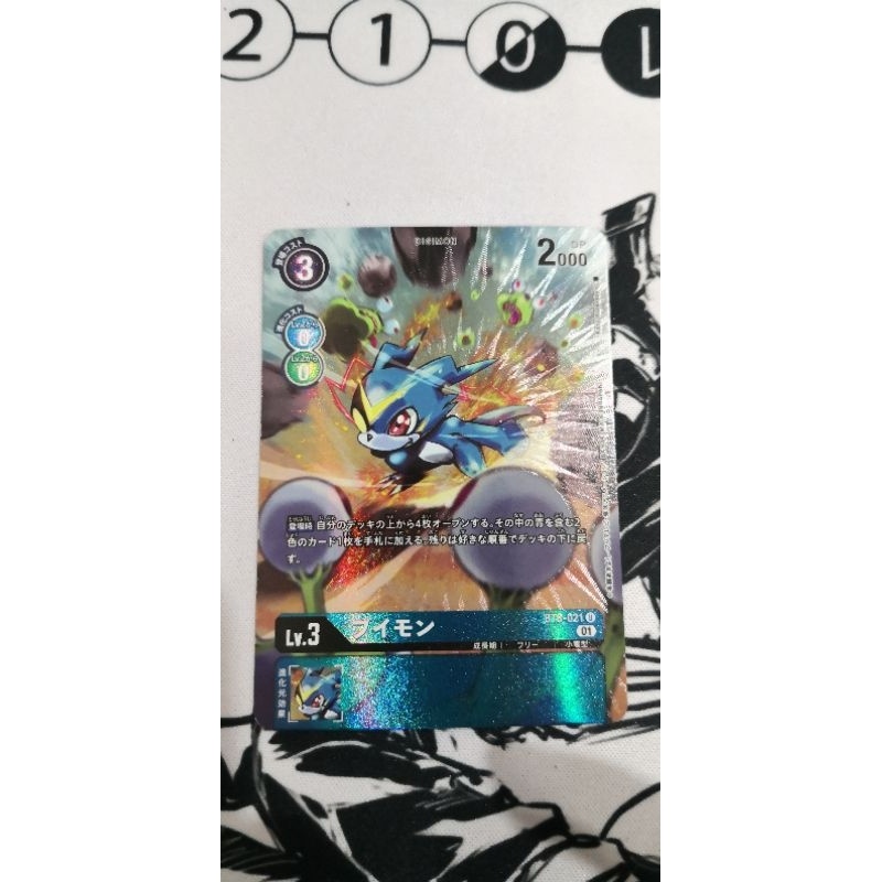 Digimon Card Game TCG Super Tamer 2022 BT8-021 Veemon | Shopee Philippines