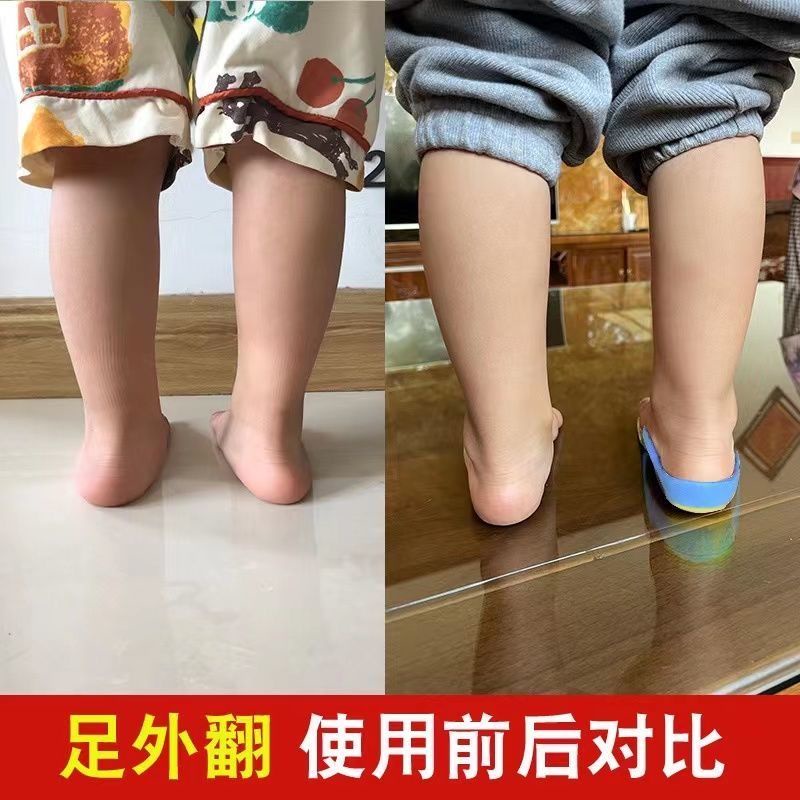 Children Flat Foot Inner Eight-Character Correction Insole Foot Valgus ...