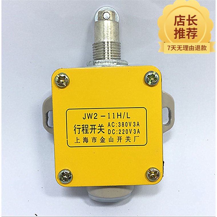 Shanghai Jinshan Stroke Switch JW2-11H/L Machine Tool Limit Switch JW2A-11H/LTH with Wheels ...
