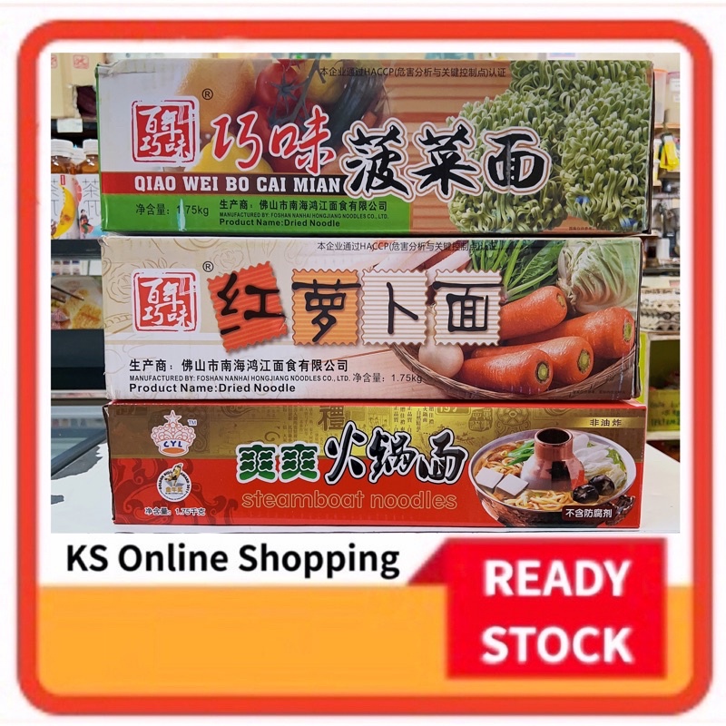 Emperor Noodle/皇廷面,Mee Carrot/萝卜面 Dried Noodle,Spinach Noodle/菠菜面 Mee ...