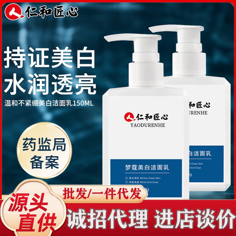 Renhe Ingenious Mengko Facial Cleanser Blemish Brighten Skin Tone ...
