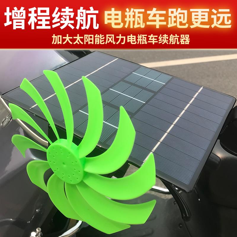 New Electric Vehicle Range Extender Solar Wind Power Generator Battery ...