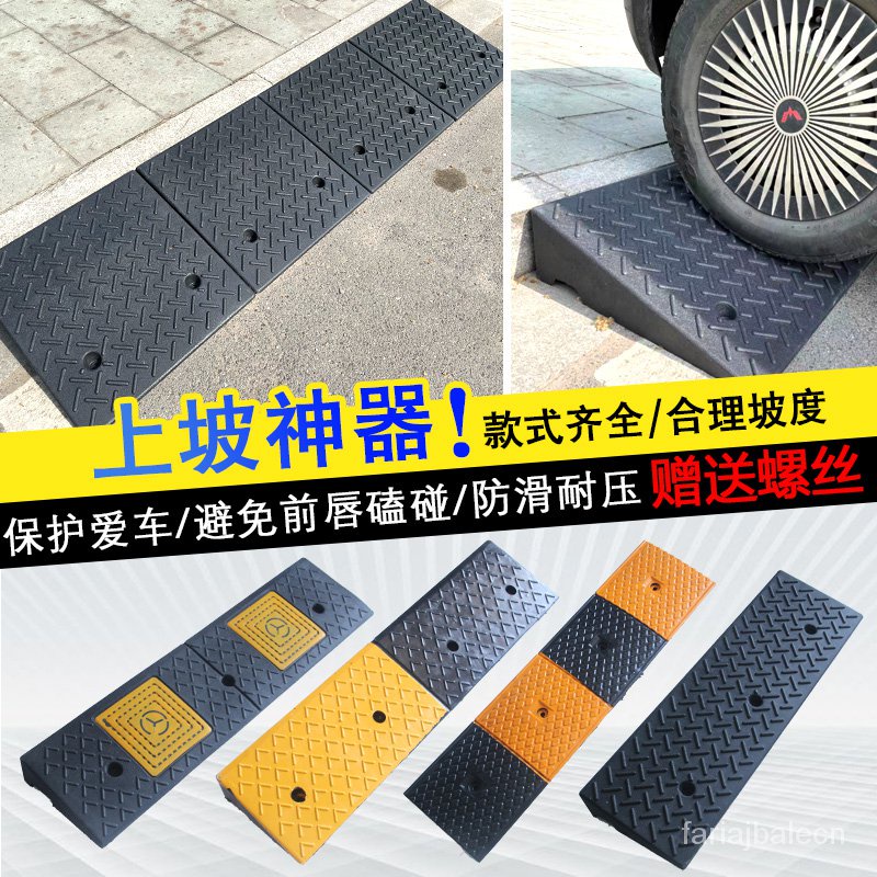 Get QM Step Mat Ramp Mat Curb Household Car Road Slope Uphill Board ...
