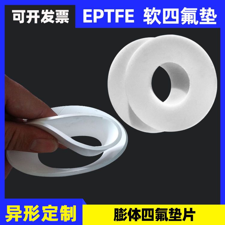 Processing Customized EPTFE Expansion PTFE Gasket Soft Expansion PTFE Gasket Pure Material ...
