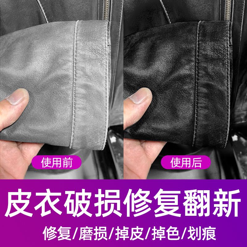Leather Clothing Peeling Refurbishment Peeling Genuine Leather Care ...