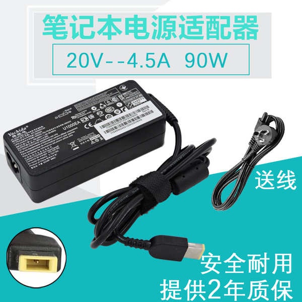 90w Power Charging Cable Computer L440 E4070 Square Mouth Adapter ...
