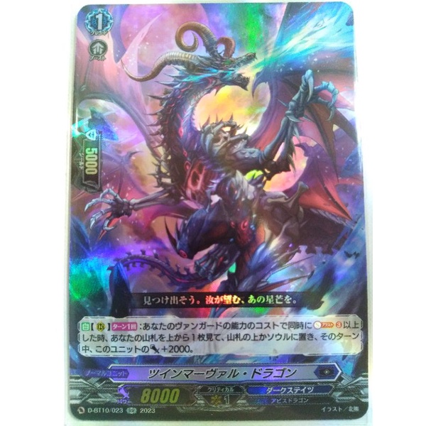 Cardfight! Vanguard Card Pioneer D-BT10/023 Twin Marvel Dragon Simil Waldron (RR) | Shopee ...