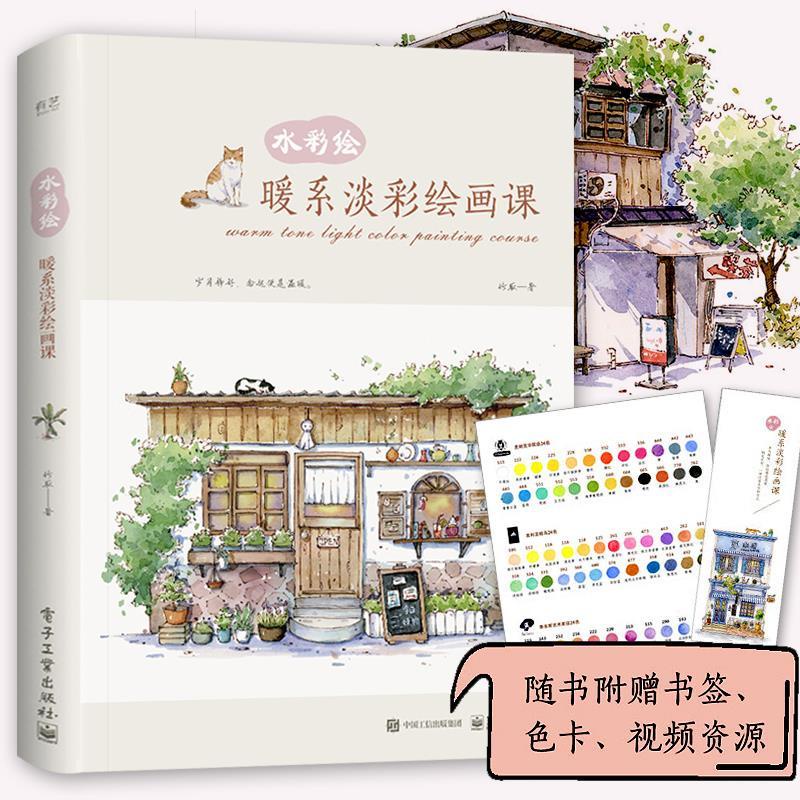 Ready Stock Watercolor Warm Series Light Color Painting Class Bamboo ...