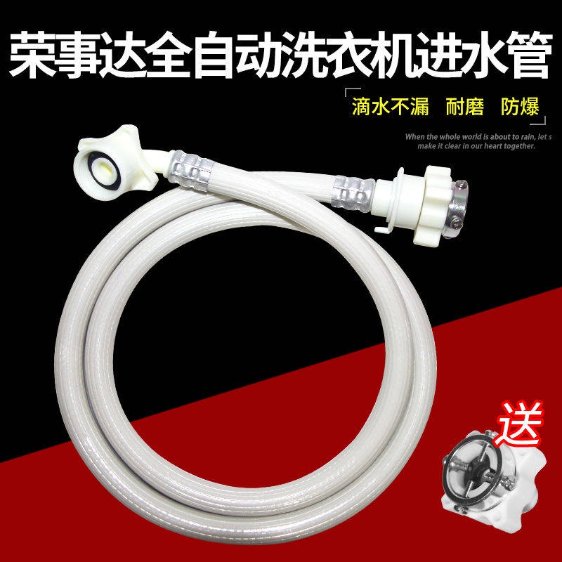 Universal Rongshida Automatic Washing Machine Water Inlet Pipe Connect ...