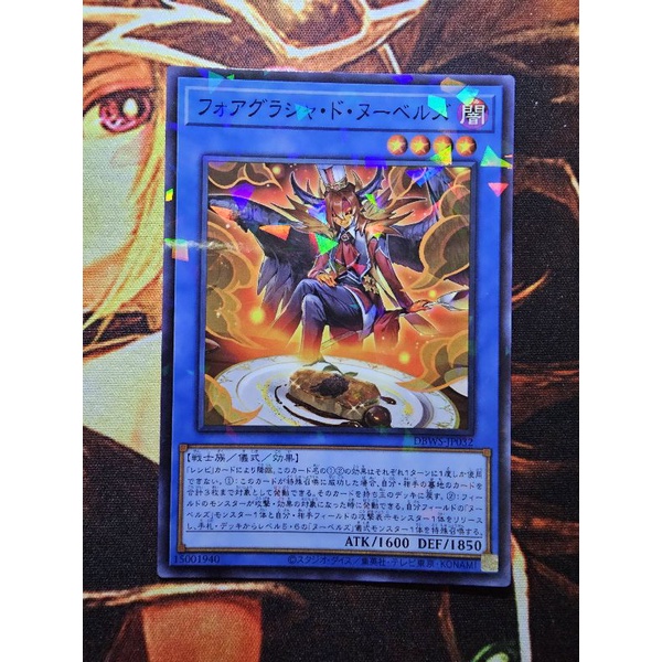 [Fantasy Card] Yu-Gi-Oh yugioh yugioh DBWS-JP032 Fat Liver Grasya · Magic Kitchen New Work Foie ...