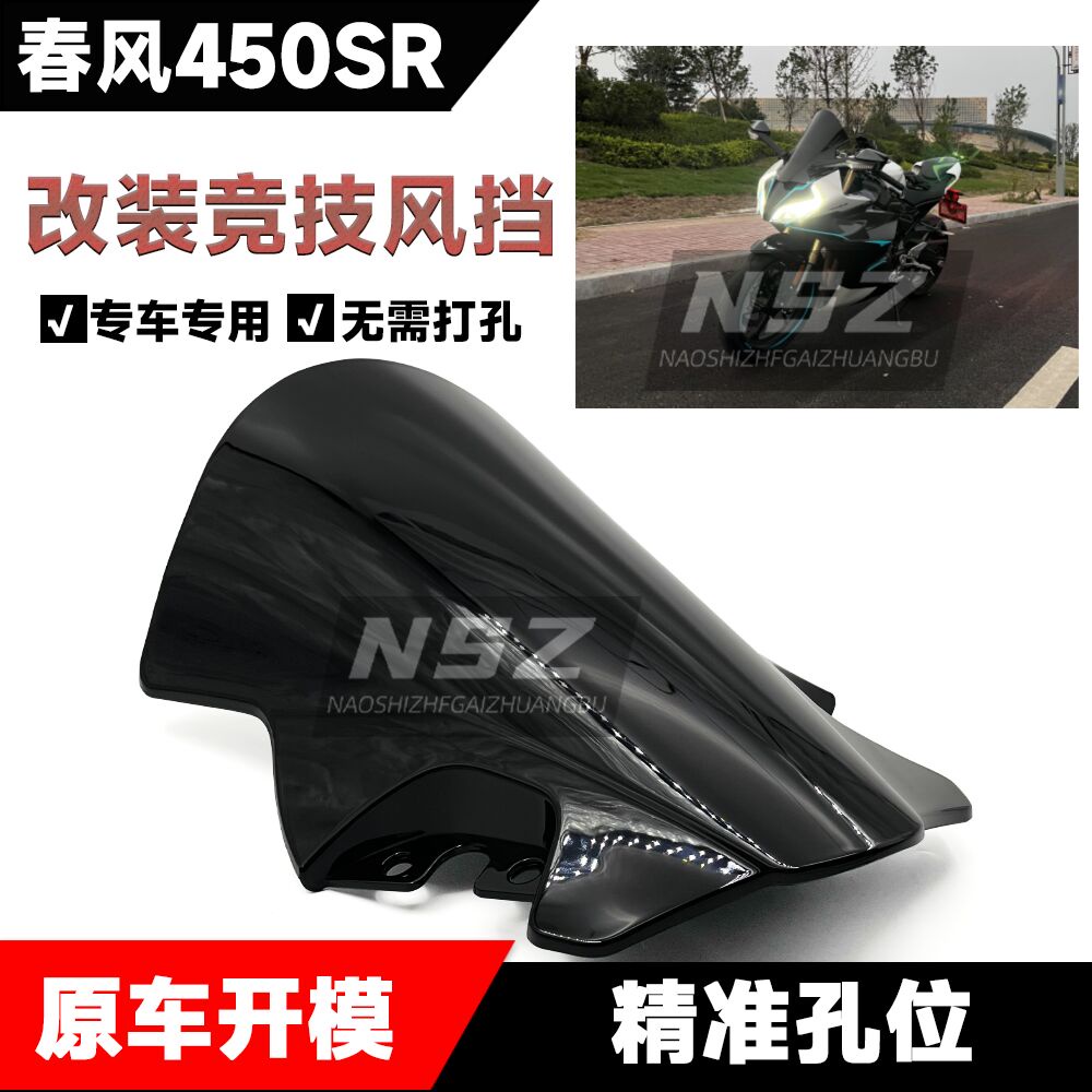 Suitable for Spring Wind 450SR Heightened Windshield Modified Thickened ...